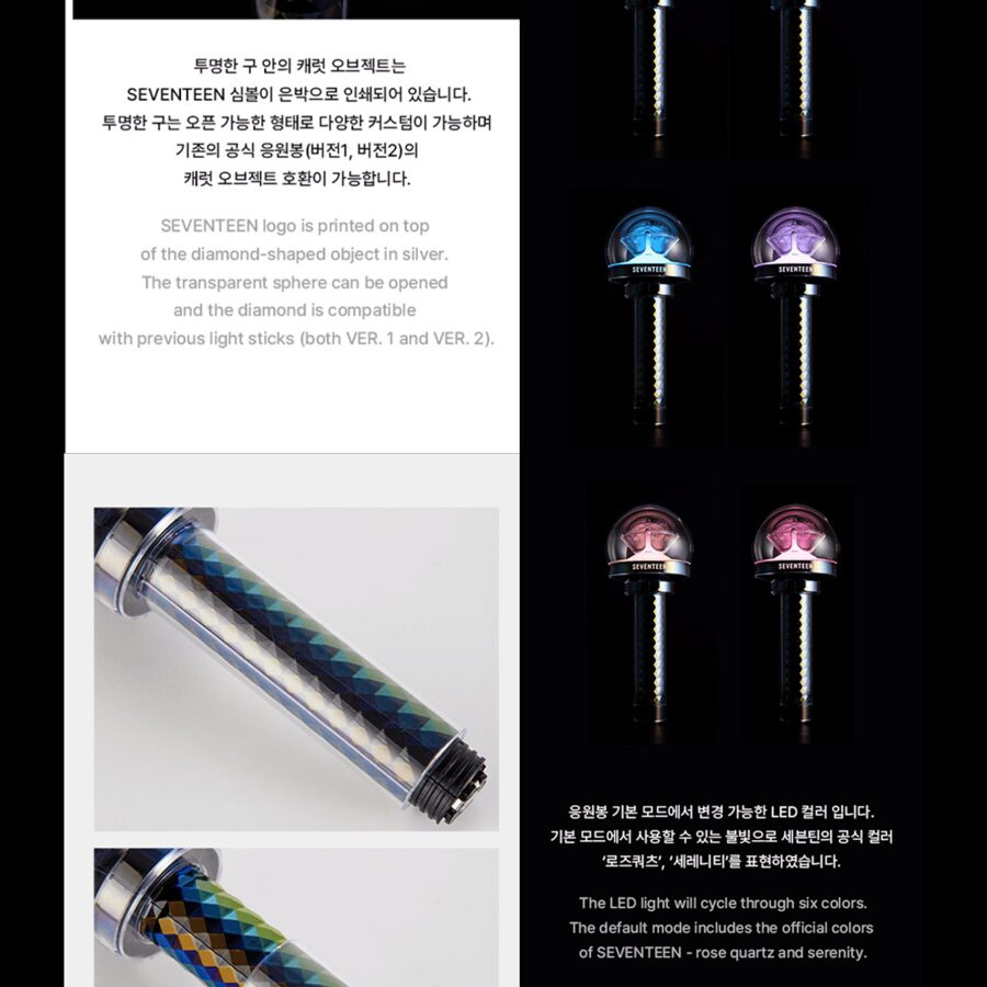 OFFICIAL LIGHT STICK | SEVENTEEN (ver.3) - Light stick - Shop - NEOE ...